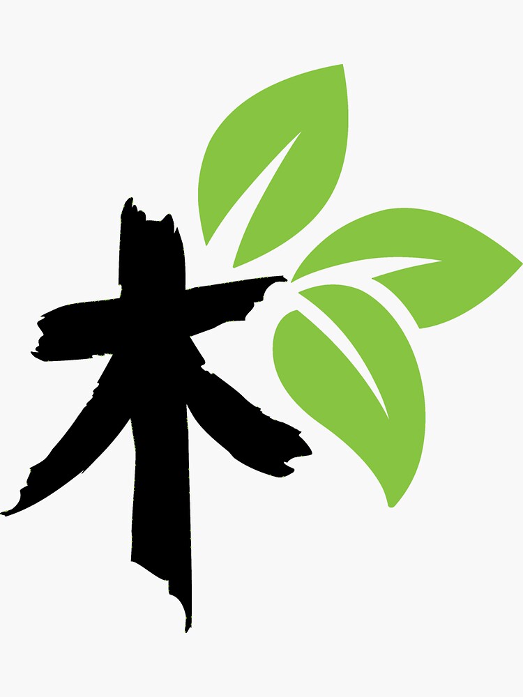 "Tree - Japanese Kanji Symbol" Sticker for Sale by murkyswamp | Redbubble