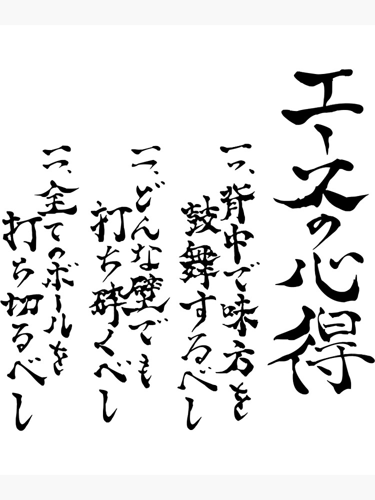 "Haikyuu The way of the ACE Bokuto Classic ." Poster for Sale by ...