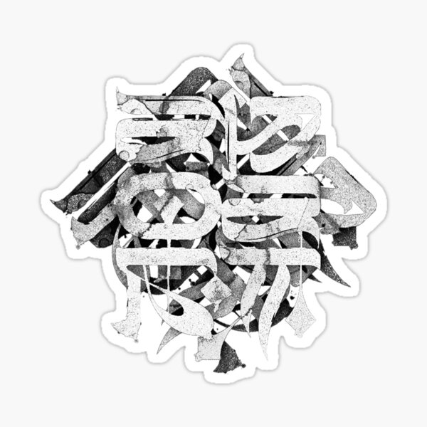 "God dream - an angel in a square execution in the form of calligraphy ...