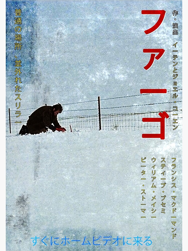 "Fargo Worn Japanese style V1" Poster for Sale by MrGekko | Redbubble