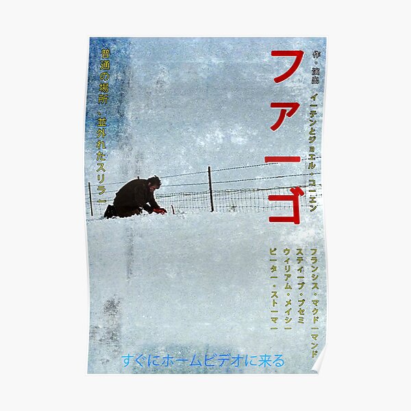 "Fargo Worn Japanese style V1" Poster for Sale by MrGekko | Redbubble