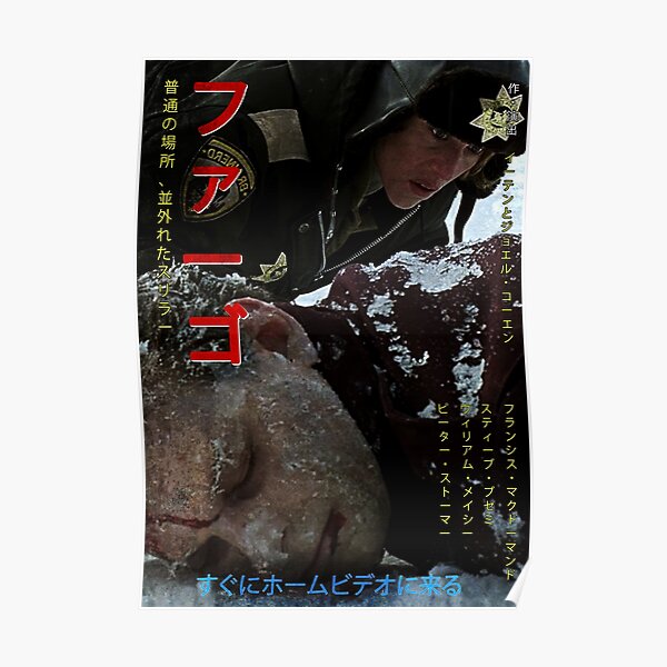 "Fargo Worn Japanese style V3" Poster for Sale by MrGekko | Redbubble