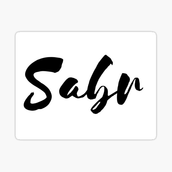 "|Sabr| Shukr| Alhamdulillah" Sticker by Salma2609 | Redbubble