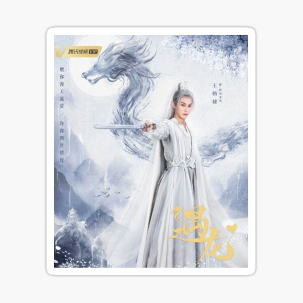 "Dylan Wang - v2" Sticker by fernfg | Redbubble