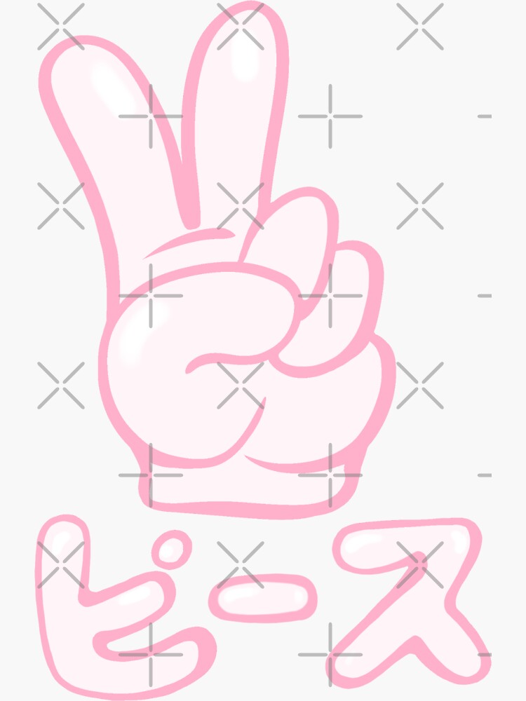 "ピース！ Japanese Peace Sign" Sticker by artbytoshiandco | Redbubble