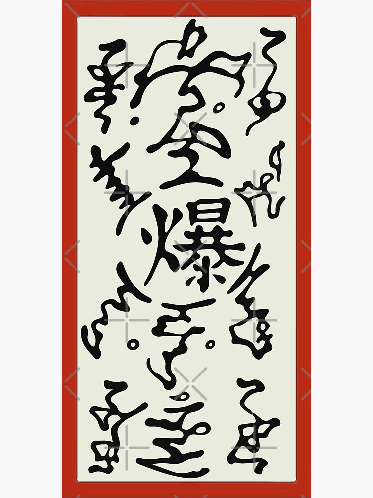 "PAPERBOMB - Explosive Tag Ninja Japanese style" Sticker by zackup ...