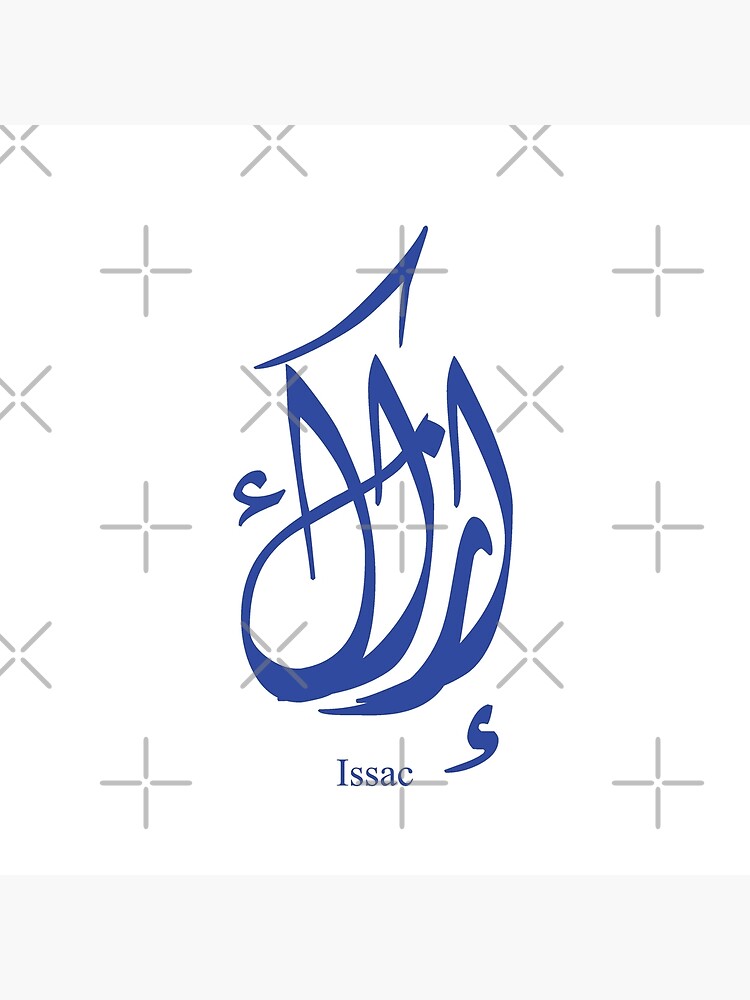 "Name Issac in arabic calligraphy" Poster for Sale by Elgamhioui ...