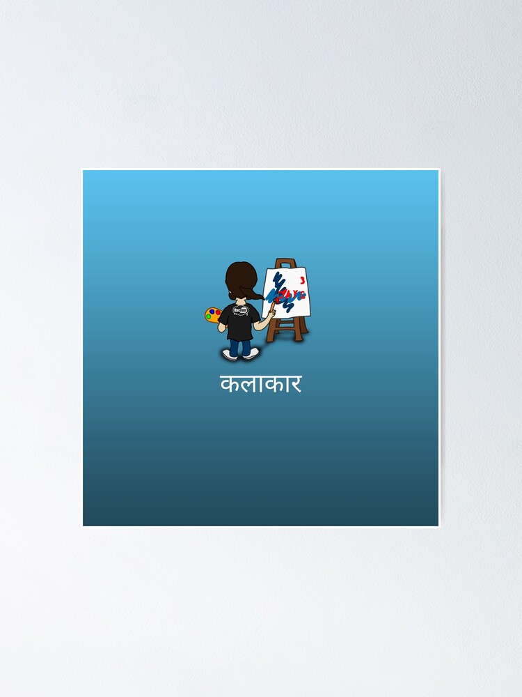 "Kalaakaar - Artist in Hindi" Poster for Sale by shabzdesigns | Redbubble