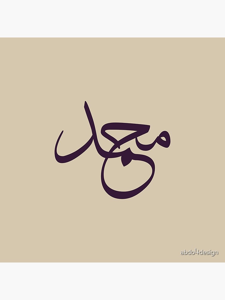 "Mohammed - Arabic Calligraphy Name" Poster for Sale by abdo4design ...