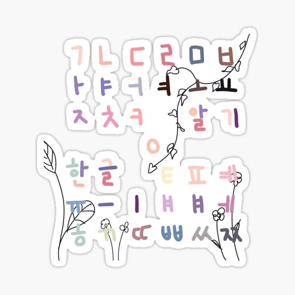 "Hangeul over flowers " Sticker by huathefish | Redbubble