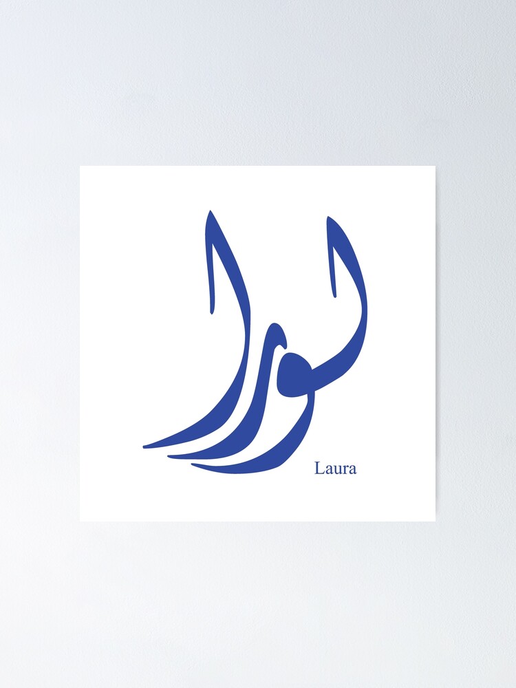 "name Laura in arabic calligraphy" Poster for Sale by Elgamhioui ...