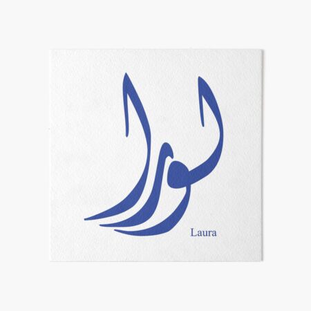"name Laura in arabic calligraphy" Art Board Print for Sale by ...