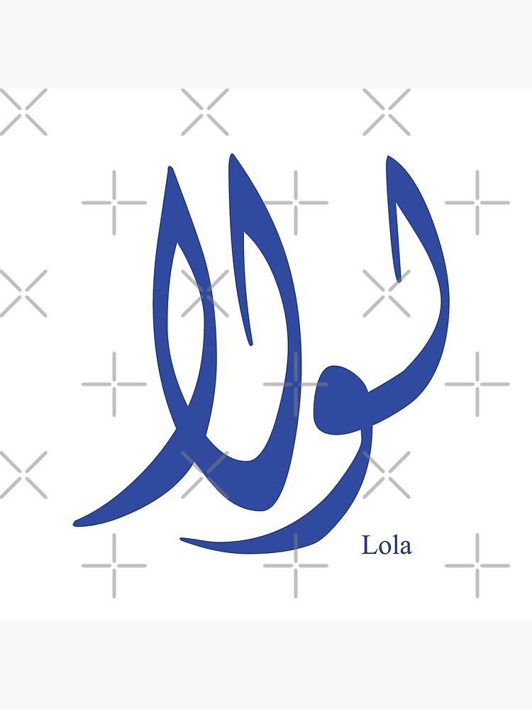 "name Lola in arabic calligraphy" Poster for Sale by Elgamhioui | Redbubble
