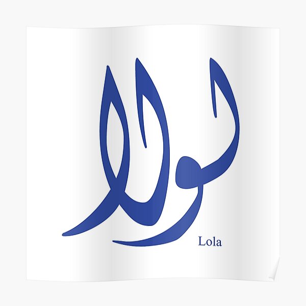 "name Lola in arabic calligraphy" Poster for Sale by Elgamhioui | Redbubble
