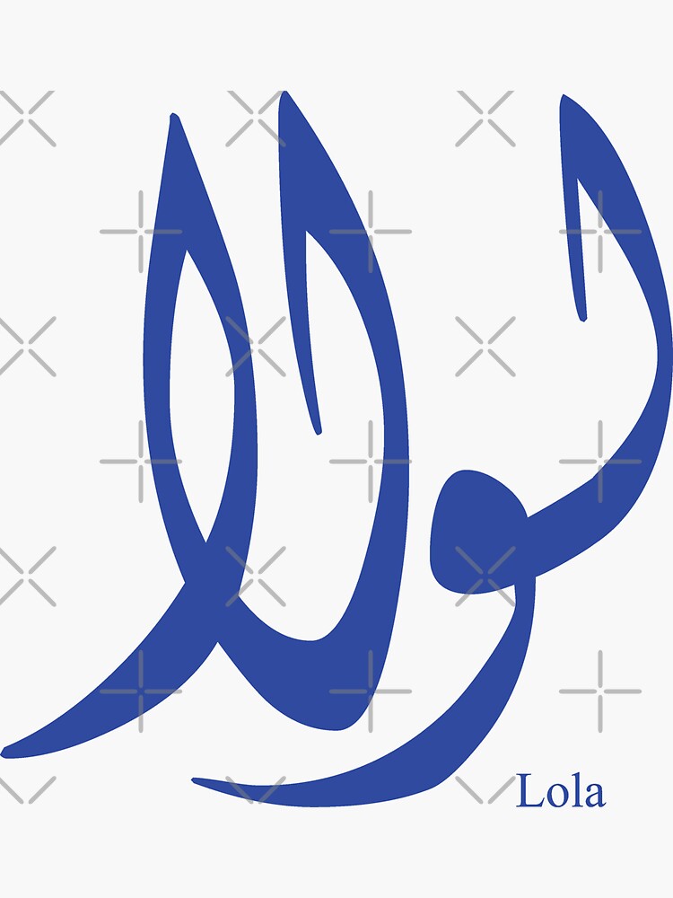 "name Lola in arabic calligraphy" Sticker by Elgamhioui | Redbubble