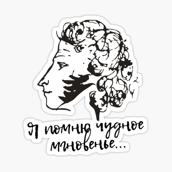 "Great russian poet Alexander Pushkin color art" Sticker by ...