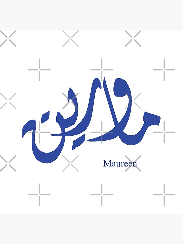 "Name Maureen in arabic calligraphy" Poster for Sale by Elgamhioui ...