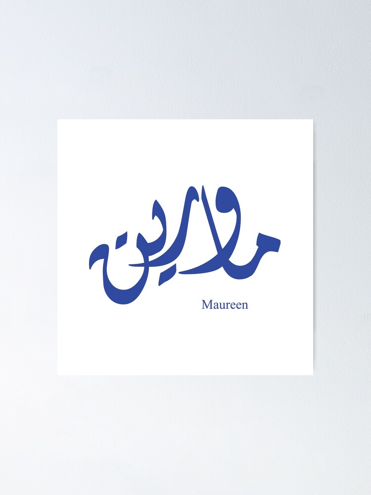 "Name Maureen in arabic calligraphy" Poster for Sale by Elgamhioui ...