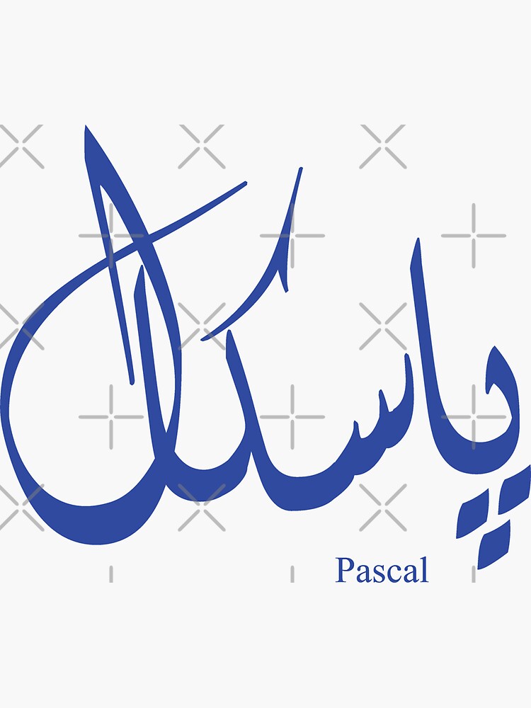 "Name Pascal in arabic calligraphy" Sticker by Elgamhioui | Redbubble