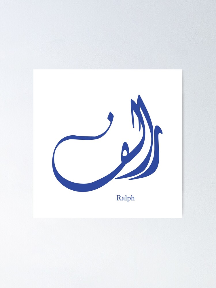 "Name Ralph in arabic calligraphy" Poster for Sale by Elgamhioui ...