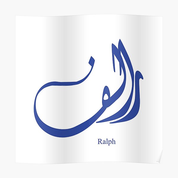 "Name Ralph in arabic calligraphy" Poster for Sale by Elgamhioui ...