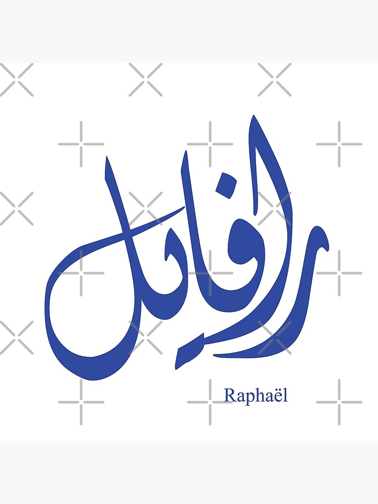 "Name Raphaël in arabic calligraphy" Poster for Sale by Elgamhioui ...