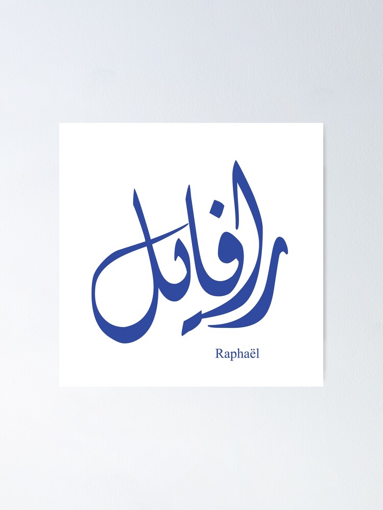 "Name Raphaël in arabic calligraphy" Poster for Sale by Elgamhioui ...