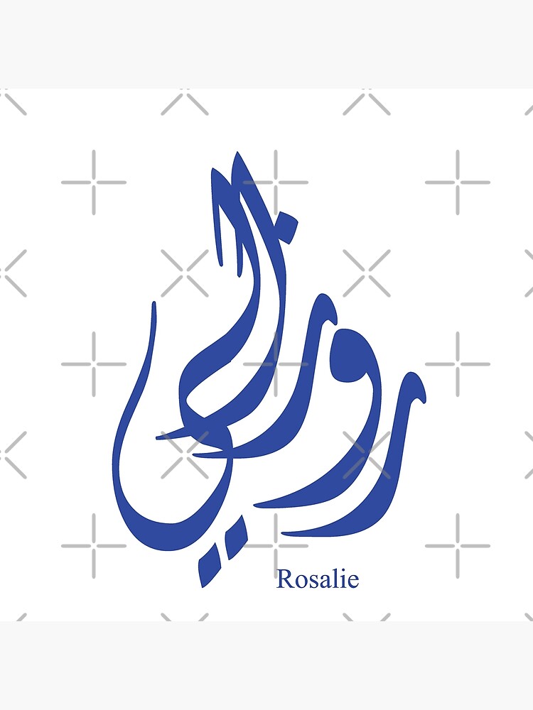 "Name Rosalie in arabic calligraphy" Poster for Sale by Elgamhioui ...