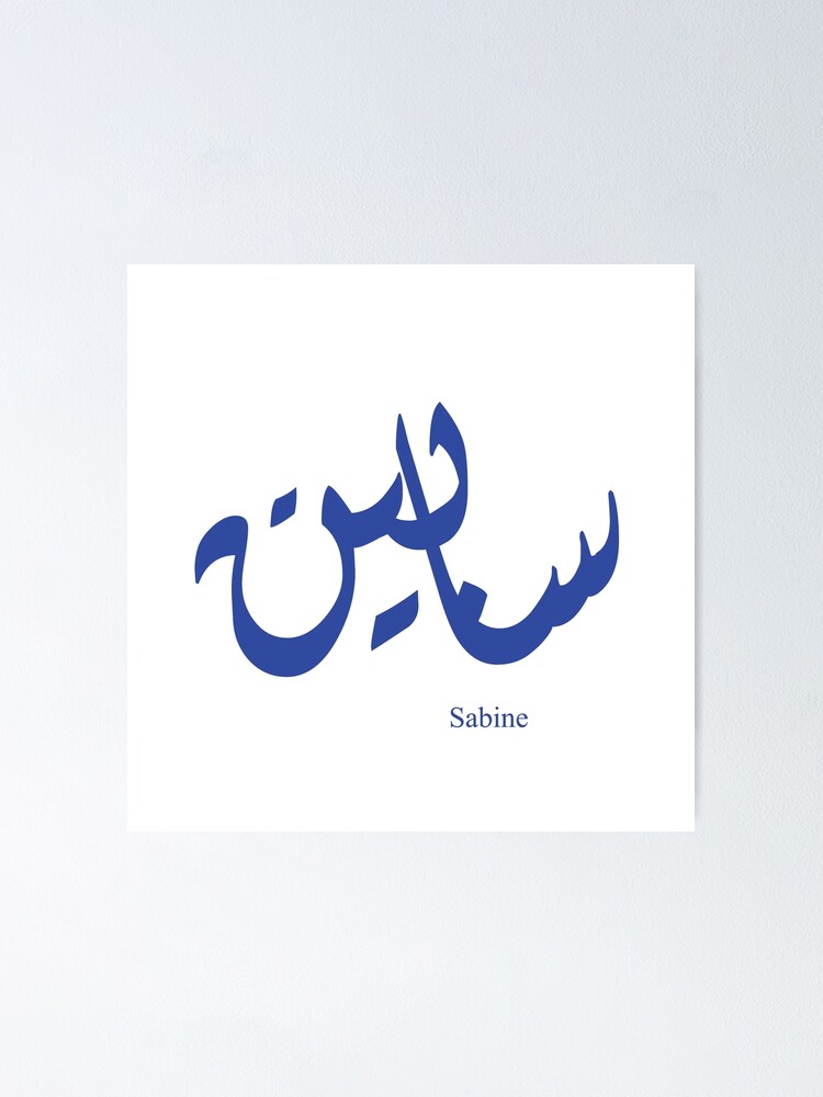 "Name Sabine in arabic calligraphy" Poster for Sale by Elgamhioui ...