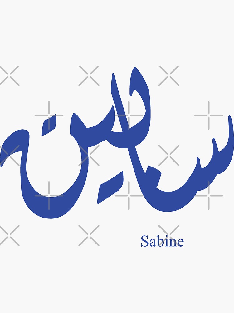 "Name Sabine in arabic calligraphy" Sticker for Sale by Elgamhioui ...