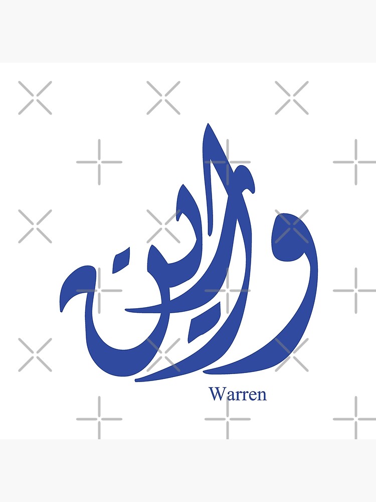"Name Warren in arabic calligraphy" Poster for Sale by Elgamhioui ...