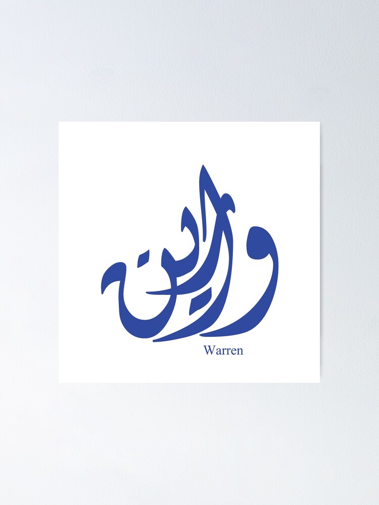 "Name Warren in arabic calligraphy" Poster for Sale by Elgamhioui ...