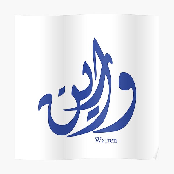 "Name Warren in arabic calligraphy" Poster for Sale by Elgamhioui ...