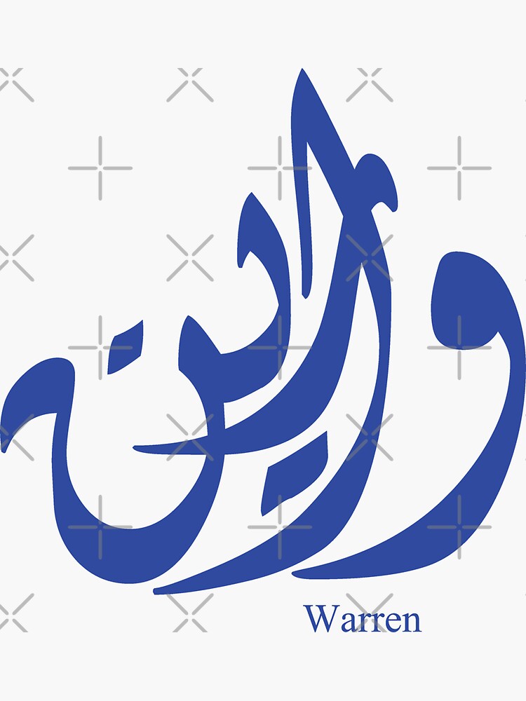 "Name Warren in arabic calligraphy" Sticker by Elgamhioui | Redbubble