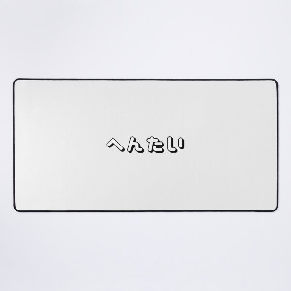 "Hentai | Hentai in Hiragana | Hentai Shirt | Hentai Text | Hentai ...