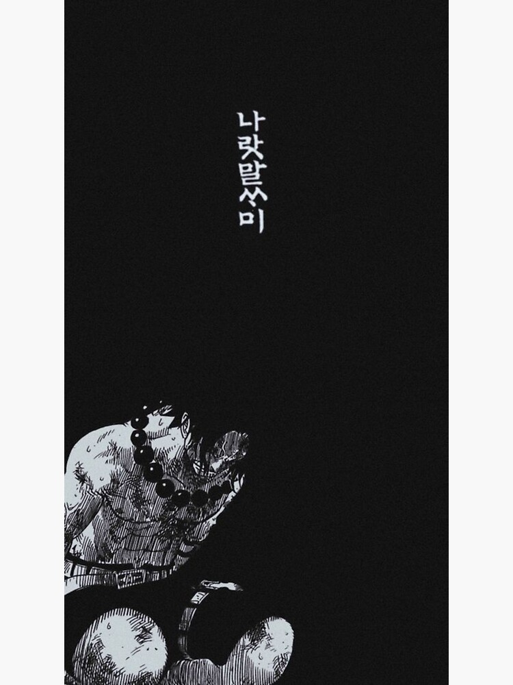 "Ace's sentence at his execution" Poster by Otaku-Shopping | Redbubble