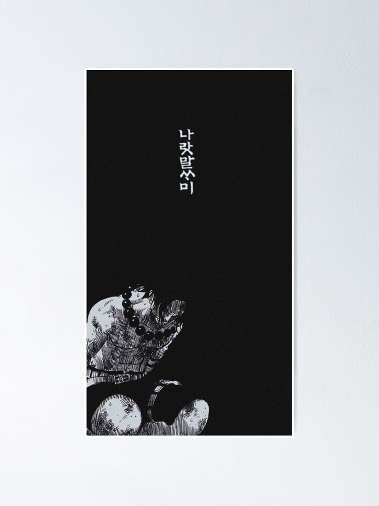 "Ace's sentence at his execution" Poster by Otaku-Shopping | Redbubble