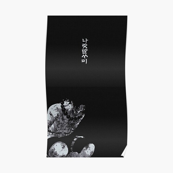 "Ace's sentence at his execution" Poster by Otaku-Shopping | Redbubble