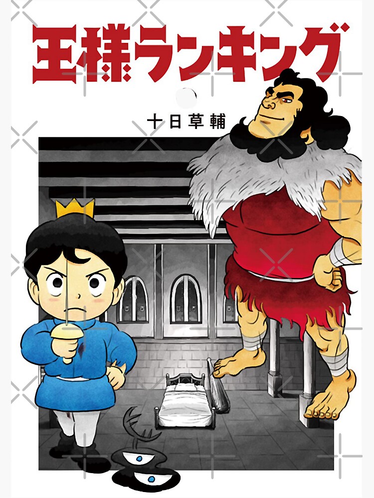 "Mens Womens Bojji Ousama Ranking Gifts For Movie Fans" Sticker by ...