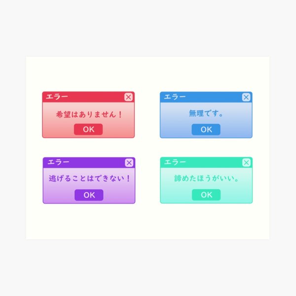 "Japanese Error Sticker Pack" Art Print for Sale by sewohayami | Redbubble
