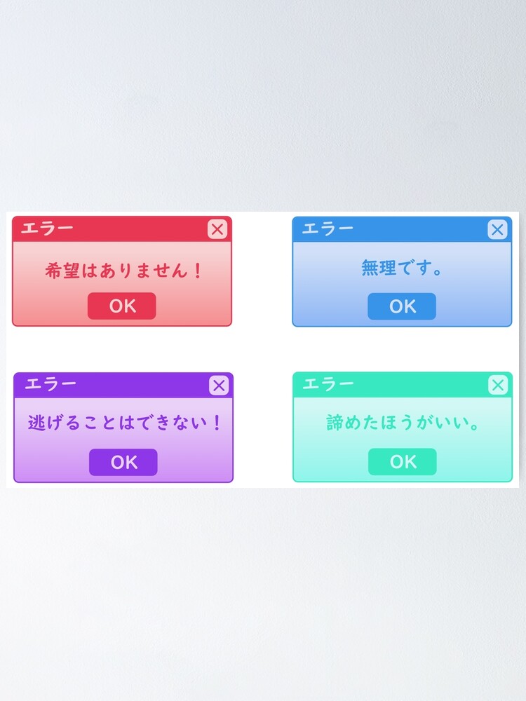 "Japanese Error Sticker Pack" Poster for Sale by sewohayami | Redbubble