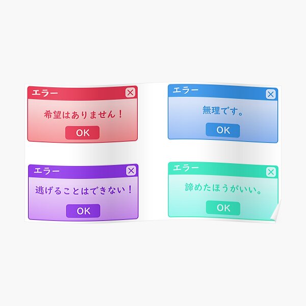 "Japanese Error Sticker Pack" Poster for Sale by sewohayami | Redbubble