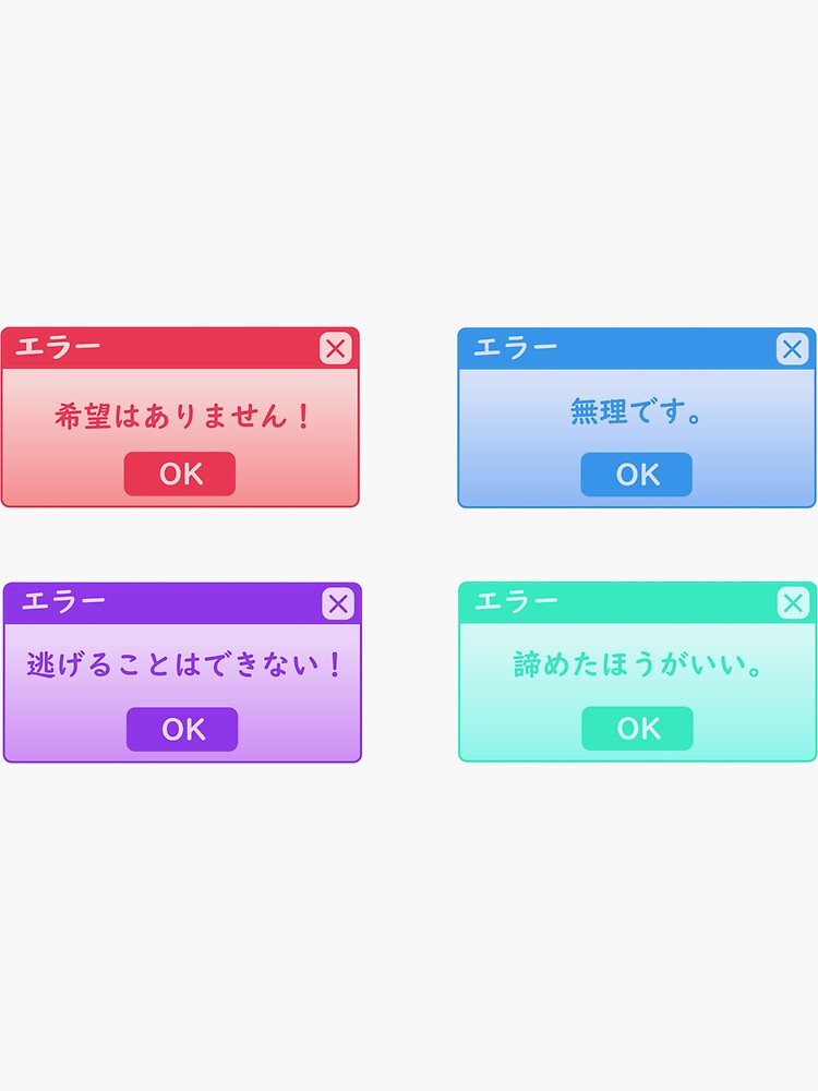 "Japanese Error Sticker Pack" Sticker for Sale by sewohayami | Redbubble