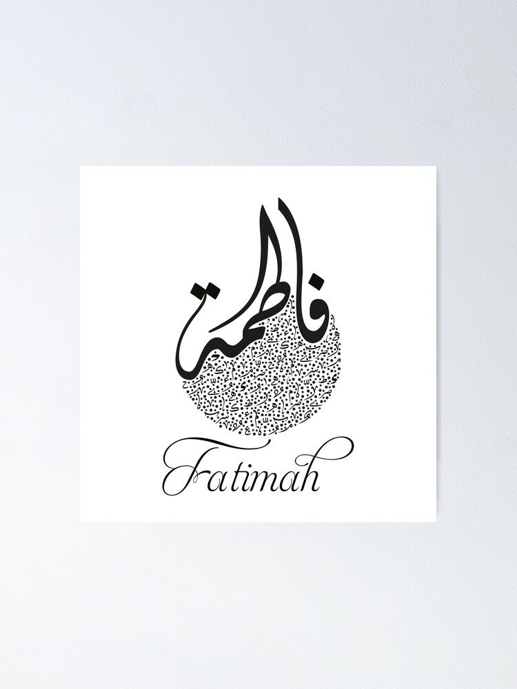 "Arabic Name, Fatimah Name, Name Calligraphy." Poster by shathahammoudi ...