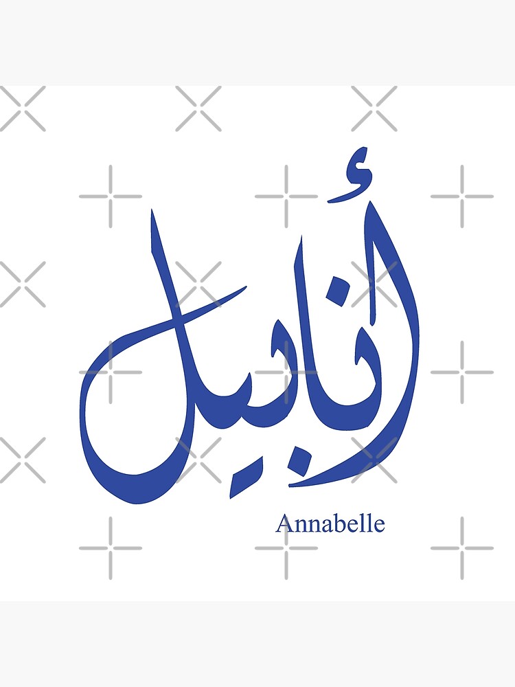 "Name Annabelle in arabic calligraphy" Poster for Sale by Elgamhioui ...