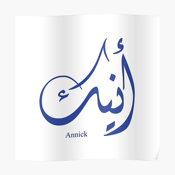 "Name Annick in arabic calligraphy" Poster for Sale by Elgamhioui ...