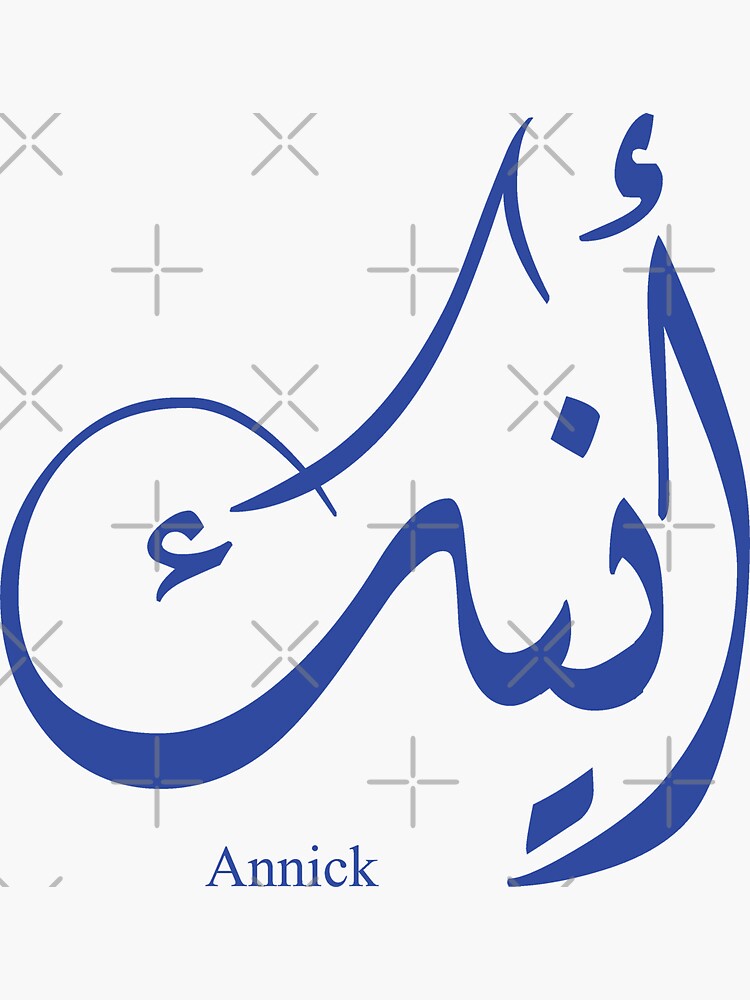 "Name Annick in arabic calligraphy" Sticker for Sale by Elgamhioui ...