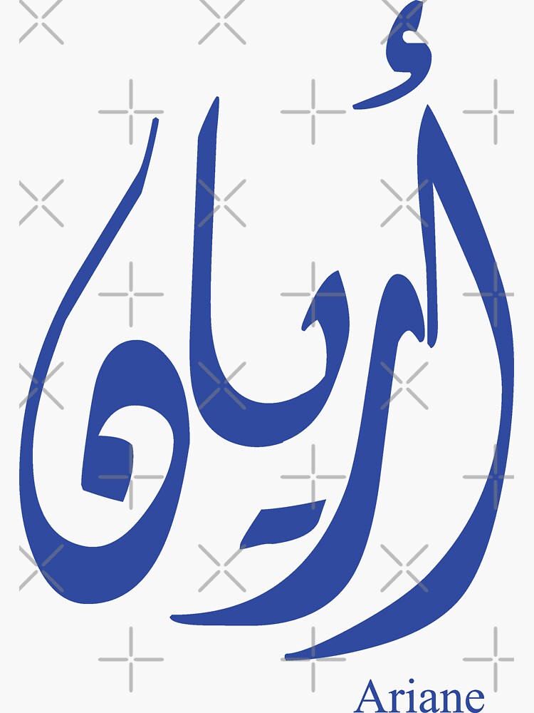 "Name Ariane in arabic calligraphy" Sticker by Elgamhioui | Redbubble