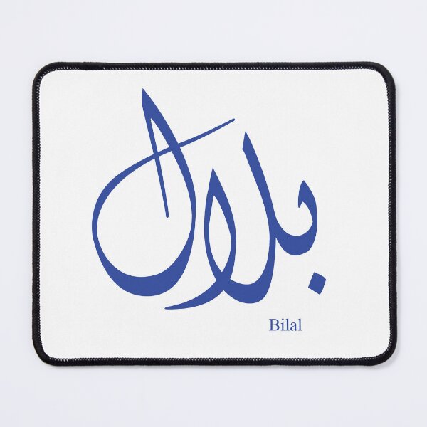 Bilal In English Arabic Calligraphy SVG, Digital Download, 42% OFF