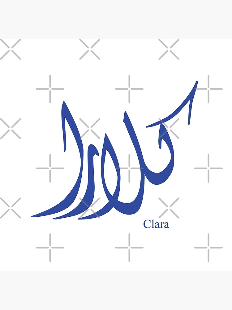 "Name Clara in arabic calligraphy" Poster for Sale by Elgamhioui ...